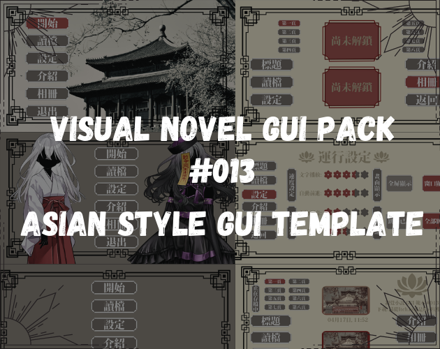 Visual Novel GUI Pack 013 by Smileflower