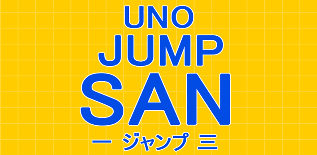 Uno Jump San by Kafele Palmer-Hunt