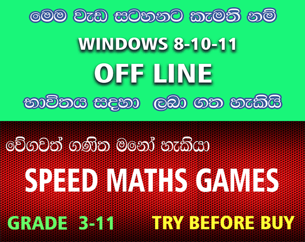 SPEED MATHS by visual art