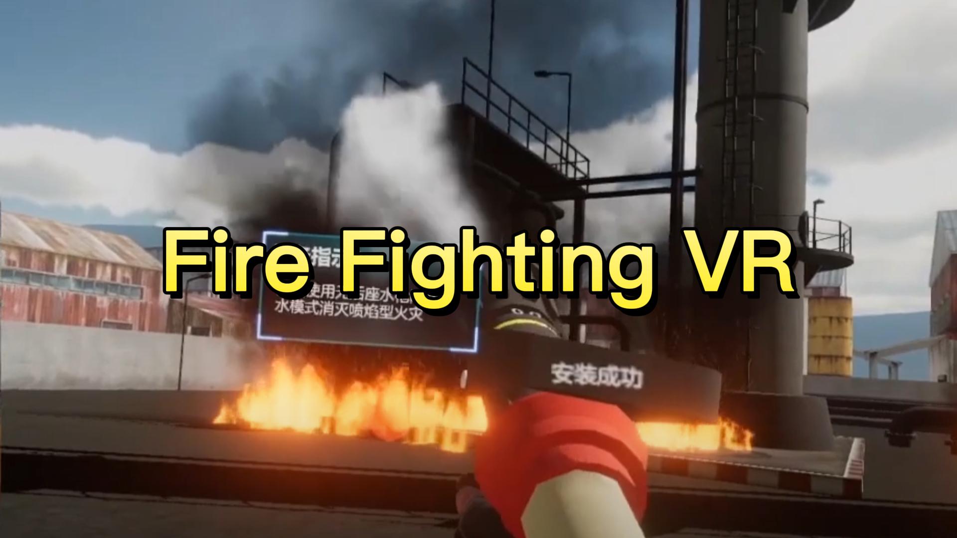 Fire Fighting VR by cloudinnng