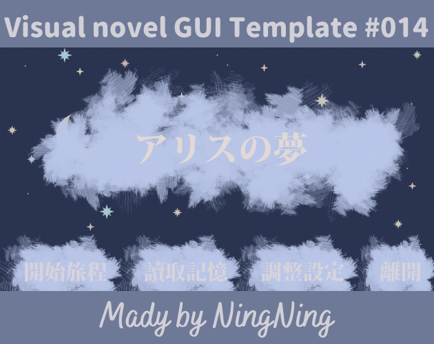 Visual Novel GUI Pack 014 by Smileflower Visual Novel GUI Pack 014 by Smileflower